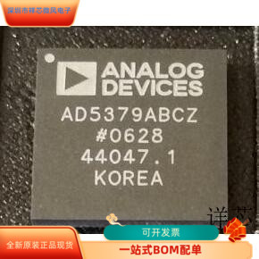 AD5379ABCZ全新原装原厂渠道
