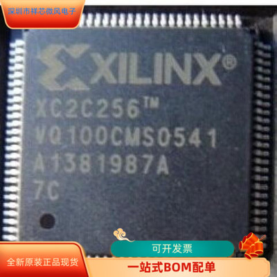 XC2C256－7VQ100C  XC2C256－7VQ100I XC2C256－7VQG100C全新原装