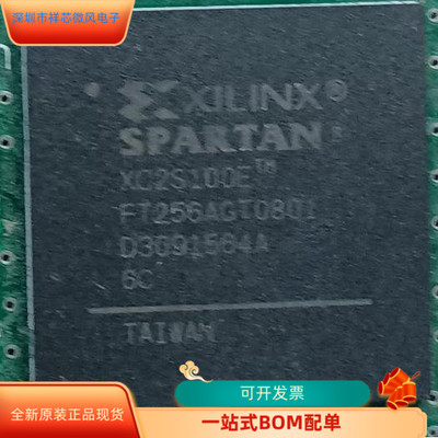 XC2S150-5FG256C   XC2S100EFT256 原装进口  现货