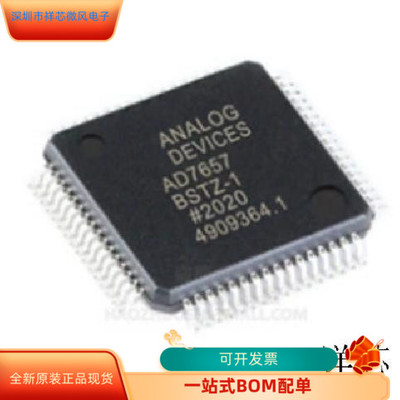 AD7660AST   AD7657BSTZ-1 原装进口  支持检测
