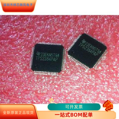 TPS2384APAP   TPIC7218Q 原装进口  现货