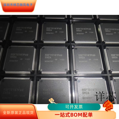 R5F7216全新原装原厂渠道