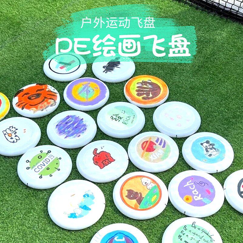 儿童飞盘diy彩绘材料包幼儿园空白绘画涂鸦飞盘户外亲子活动玩具
