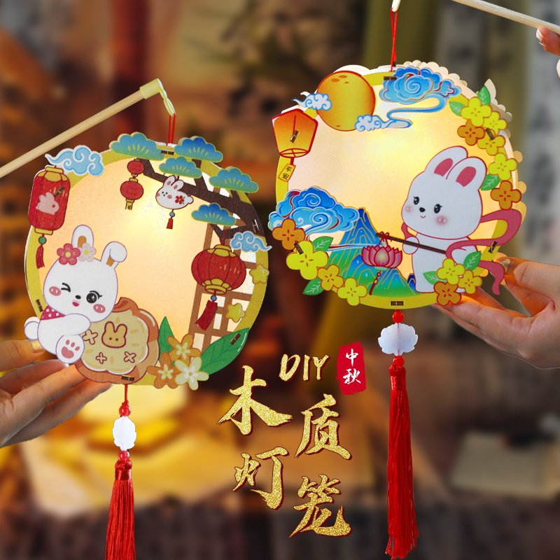 端午节手提木质灯笼手工diy材料包玉兔花灯古风兔子灯发光儿童