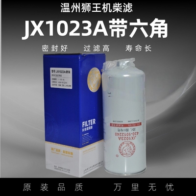正品JX1023机滤D17-002-02 JX1023A机油滤清器滤芯格 430-1012020