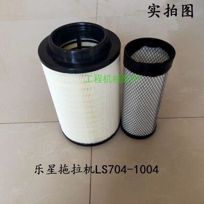 适配乐星拖拉机LS704 804 904 1004空气过滤格滤芯清器PU2029农机