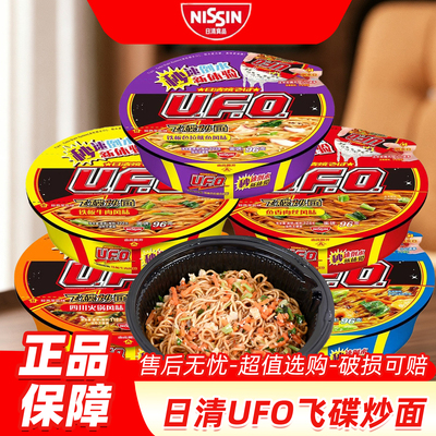 日清出前一丁进口泡面方便面速食