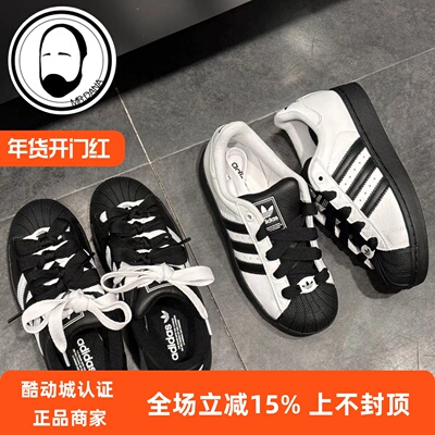 Adidas阿迪达斯 三叶草SUPERSTAR II男女贝壳头板鞋KK4474 KK4473