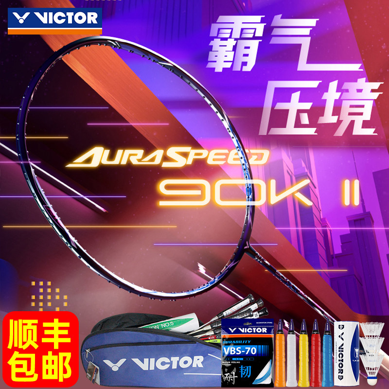 AURASPEED 90K Ⅱ ARS-90KⅡ 神速90k二代 ARS90KⅡ AURASPEED90K2 ARS90K2 - 中羽在线