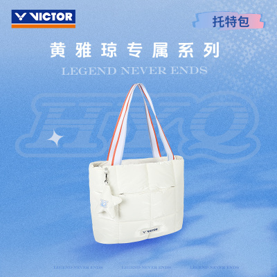 VICTOR黄雅琼二代系列托特包