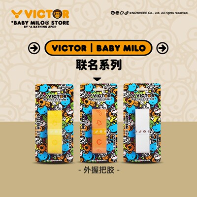 VICTOR胜利羽毛球拍手胶威克多BABY MILO联名系列GR221BM握把胶