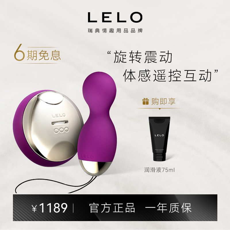 LELO跳蛋 hula beads远程遥控旋转舌舔情趣阴蒂刺激女性自慰用品_虎窝淘