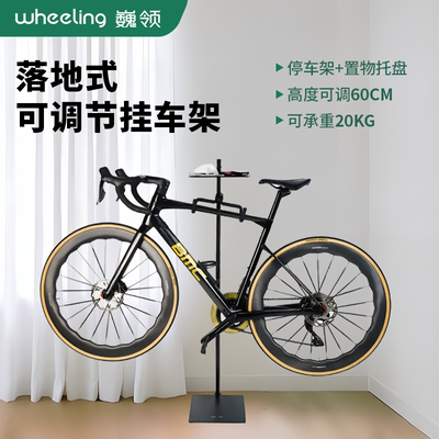 wheeling巍领落地式自行车停车架