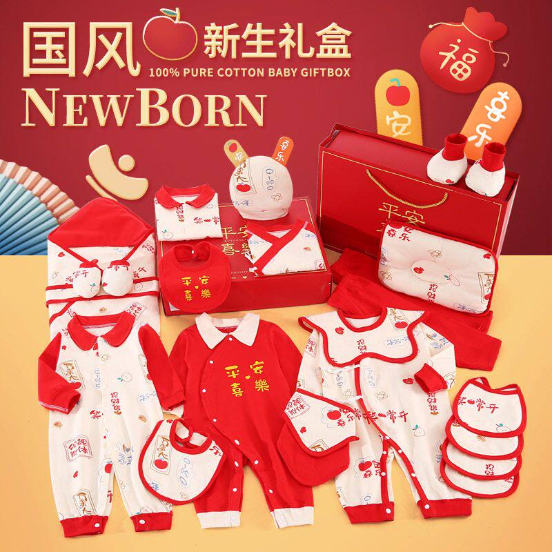 待产包婴儿衣服纯棉服装送礼礼盒套装冬新生儿高档宝宝出生见面礼