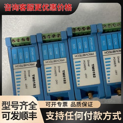 议价PREDICTECH派利斯TM0182 ，实物图没有可维修