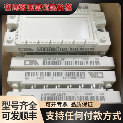 议价QMFP40R12LFF可维修