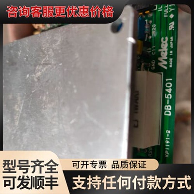 议价MELEC 五相步进电机驱动器DB-5401 实可维修