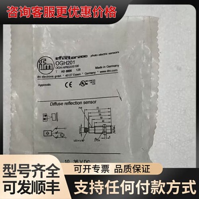 议价易福门 IFM OGH201 *可维修
