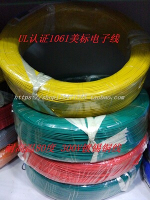 电子线连接线导线连接线