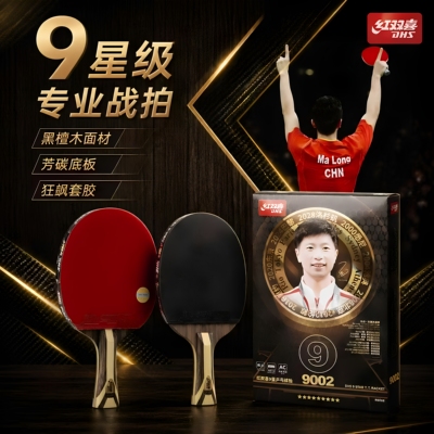 红双喜官方旗舰店乒乓球拍56789星五星六星专业级学生成人直拍横