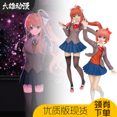 心跳文艺部pup莫妮卡纱世里手办