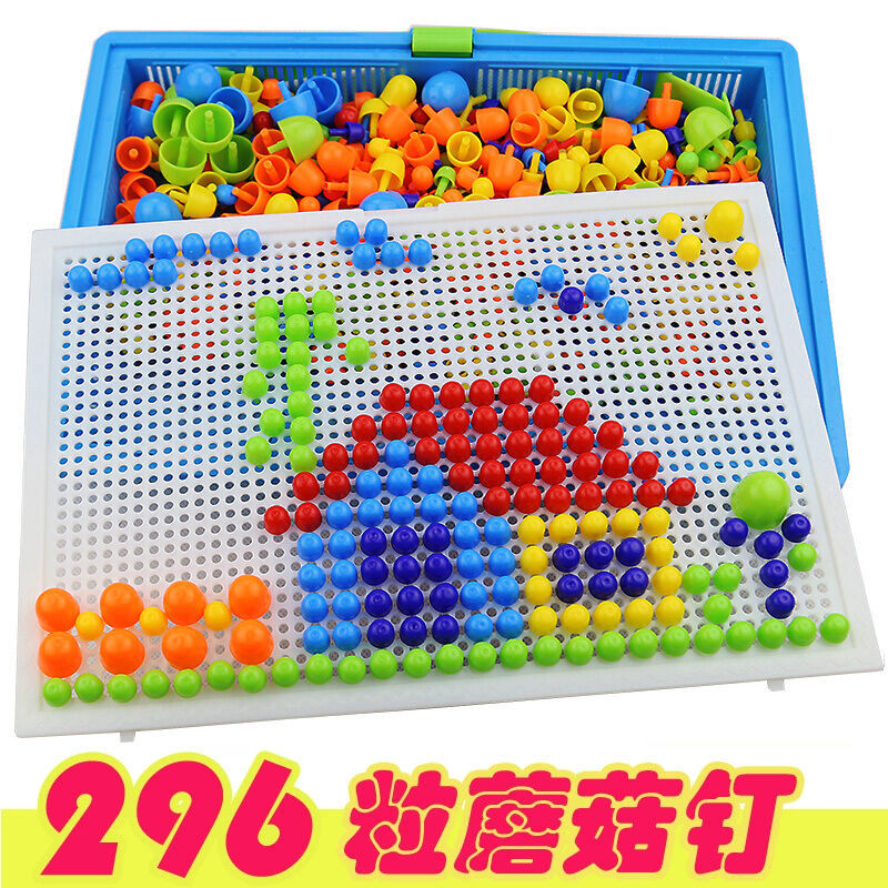 蘑菇钉拼插板拼图丁种蘑菇百变像素画插珠子儿童早教益智玩具