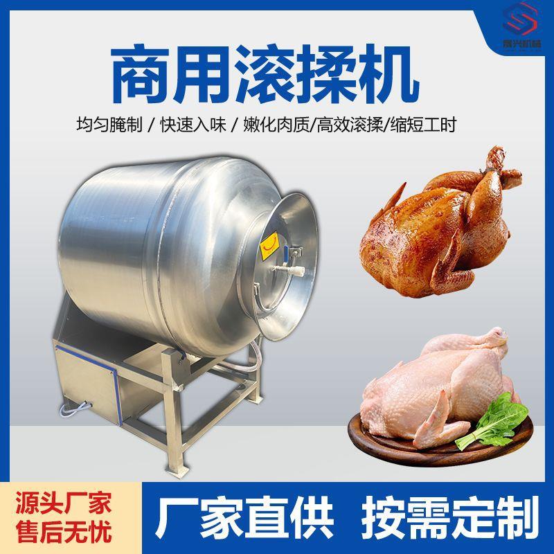 全自动真空滚揉机商用牛羊肉猪肉腌制滚揉机整鸡整鸭嫩化入味设备