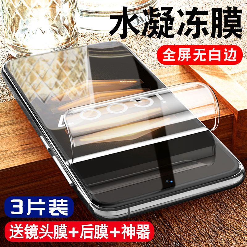 适用vivoiqoo7钢化水凝膜iqoo5手机vivoiq8pro防窥膜ipoo3全屏vivo版iq007防窥iooq软膜icoo爱酷七iq7 ...