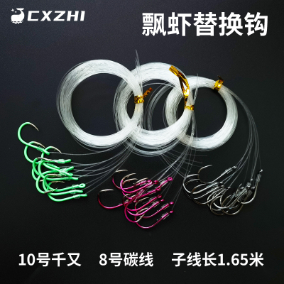 垂闲逐海船钓飘虾子线钩千又钩