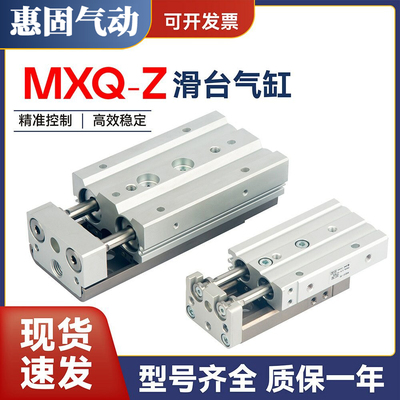 原装正品滑台气缸MXQ6A/8/12/16/20/25L-10A/20/30/40/75/100ZA/B