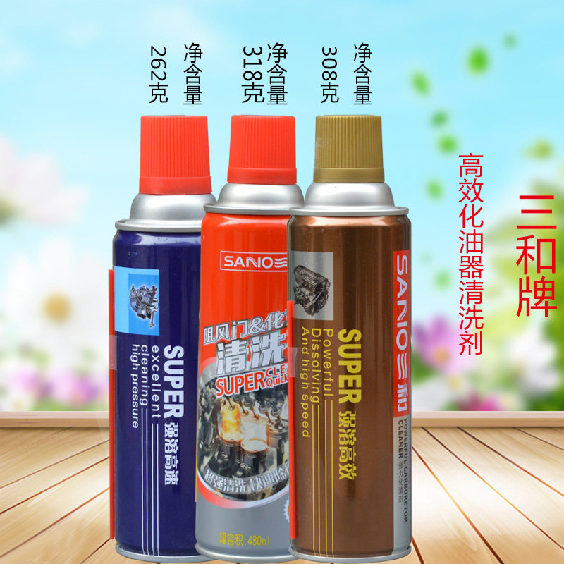 三和化油器清洗剂 摩托车汽车清理化油器/箱体污垢 油泥 强溶高速