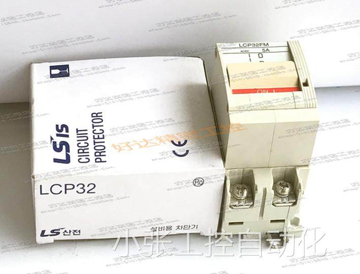 LCP32FM/1A 2A 3A 5A 7A 10A 15A 20A 25A 30A正品LS产电断路器_虎窝淘