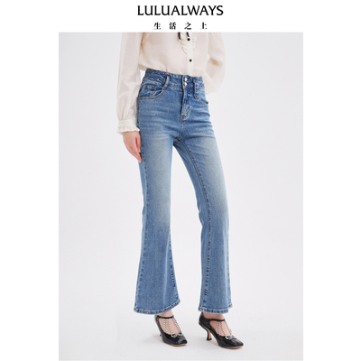 LULUALWAYS我爱露露25秋季新款高腰显瘦阔腿微喇垂感显高牛仔裤女