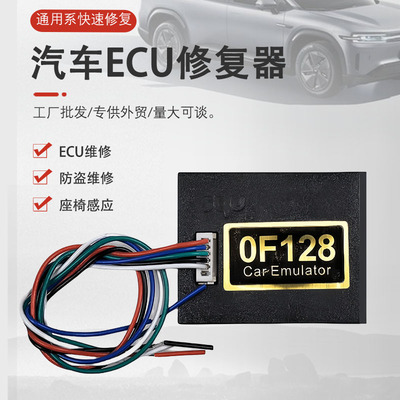 SQU OF96 OF128 OF68 car emulator IMMO Seat occupancy Ta cho