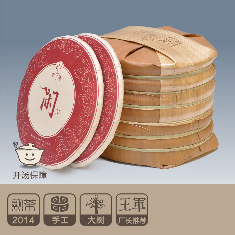 大促！【闲茶357g】笋壳装1筒7片 2014年熟茶 品真_虎窝淘