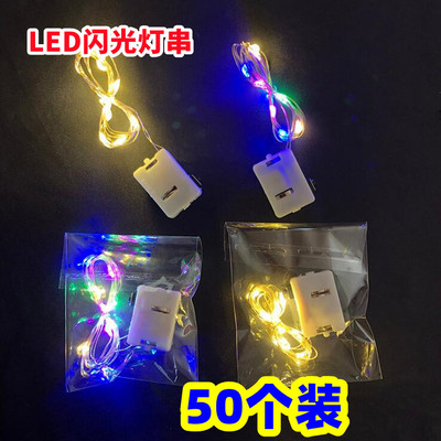 LED灯串蛋糕鲜花烘焙装饰彩灯花环发箍头饰闪光灯线微商地推礼品