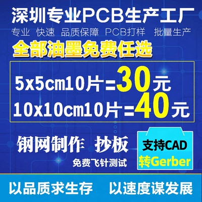 双面电路板打样FPC排线制作CAD转