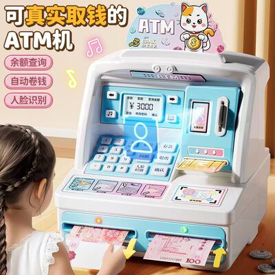 atm机存钱罐男孩2025新款六一儿童节礼物可存取密码女孩只进不出