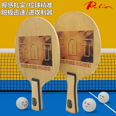 拍里奥高弹快攻型乒乓球底板