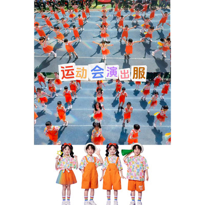 日常可穿舞蹈演出服套装青春活力表演服小学生班服运动会方队服装