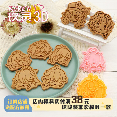 玖灵PLA饼干模具原神钟离胡桃