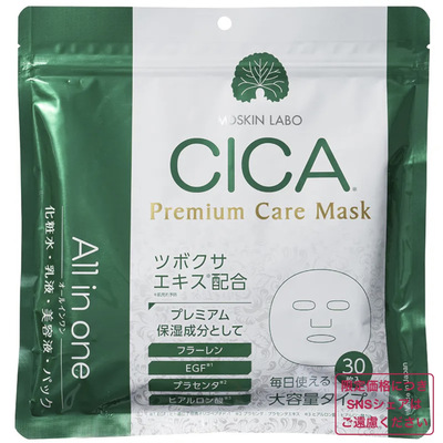 日本本土直发，100%正品保证