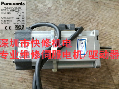 维修Panasonic松下MUMA022P1T伺服电机马达磁铁线圈编码器轴承等.
