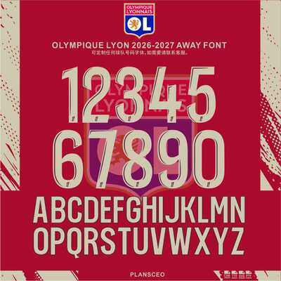 Olympique Lyon里昂奥林匹克2026-27赛季号码字体ttf矢量安装Font