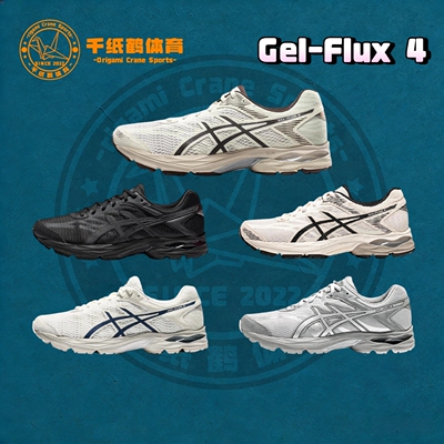 亚瑟士 Gel-Flux 4 男子舒适缓冲复古越野短跑慢跑回弹运动跑鞋