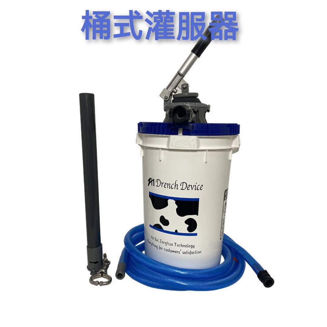 美式进口桶式灌服器大牛灌服器大牛补液及配件奶牛产后补液