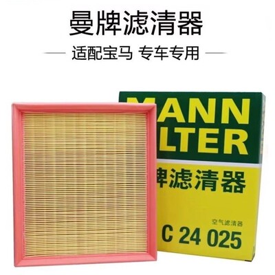 318320316曼牌空气滤芯