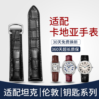 卡地亚坦克伦敦钥匙手表表带