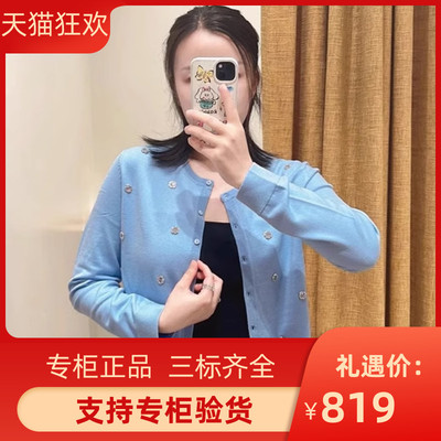 2023法式气质蓝色长袖钻饰薄针织开衫MFPCA00422