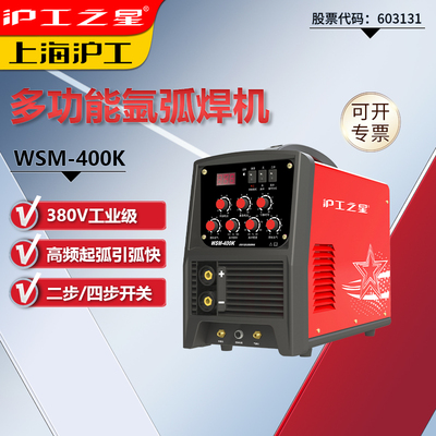 上海沪工ZX7 315Q电焊机380V重型工业级直流不锈钢焊机手提400ED